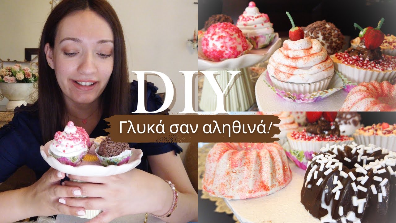 🧁 ΓΛΥΚΑ ΜΕ 0 ΘΕΡΜΙΔΕΣ! Maria Lalap - YouTube