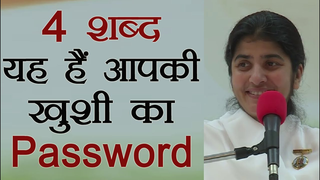 4 Words Password For Happiness Part 3 Subtitles English BK Shivani 4 Words Password For Happiness Part 3 Subtitles English BK Shivani