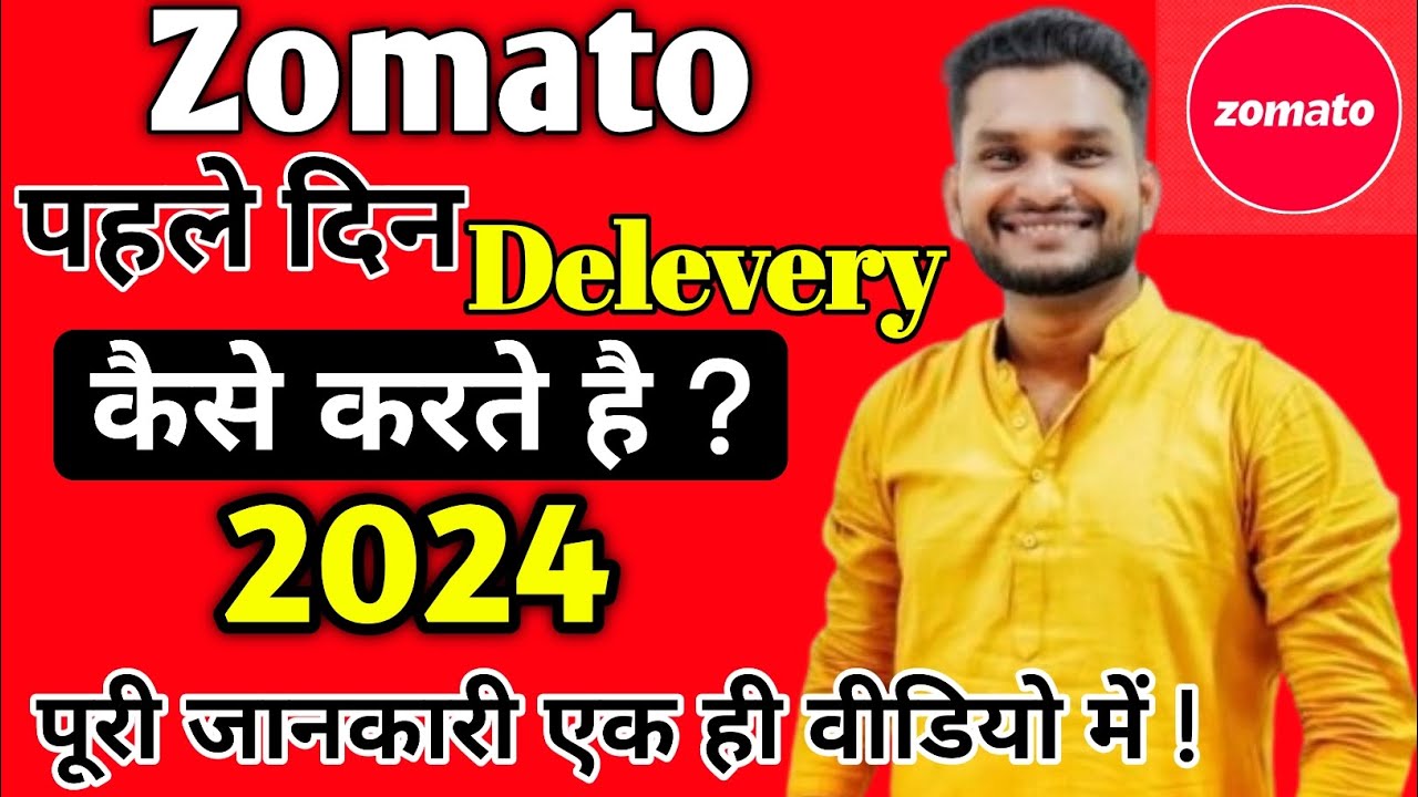 Zomato Delivery Boy पहले दिन Delivery कैसे करते हैं || How to start ...