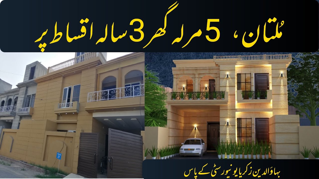 5 Marla House for Sale in Multan | House for sale on instalments in ...