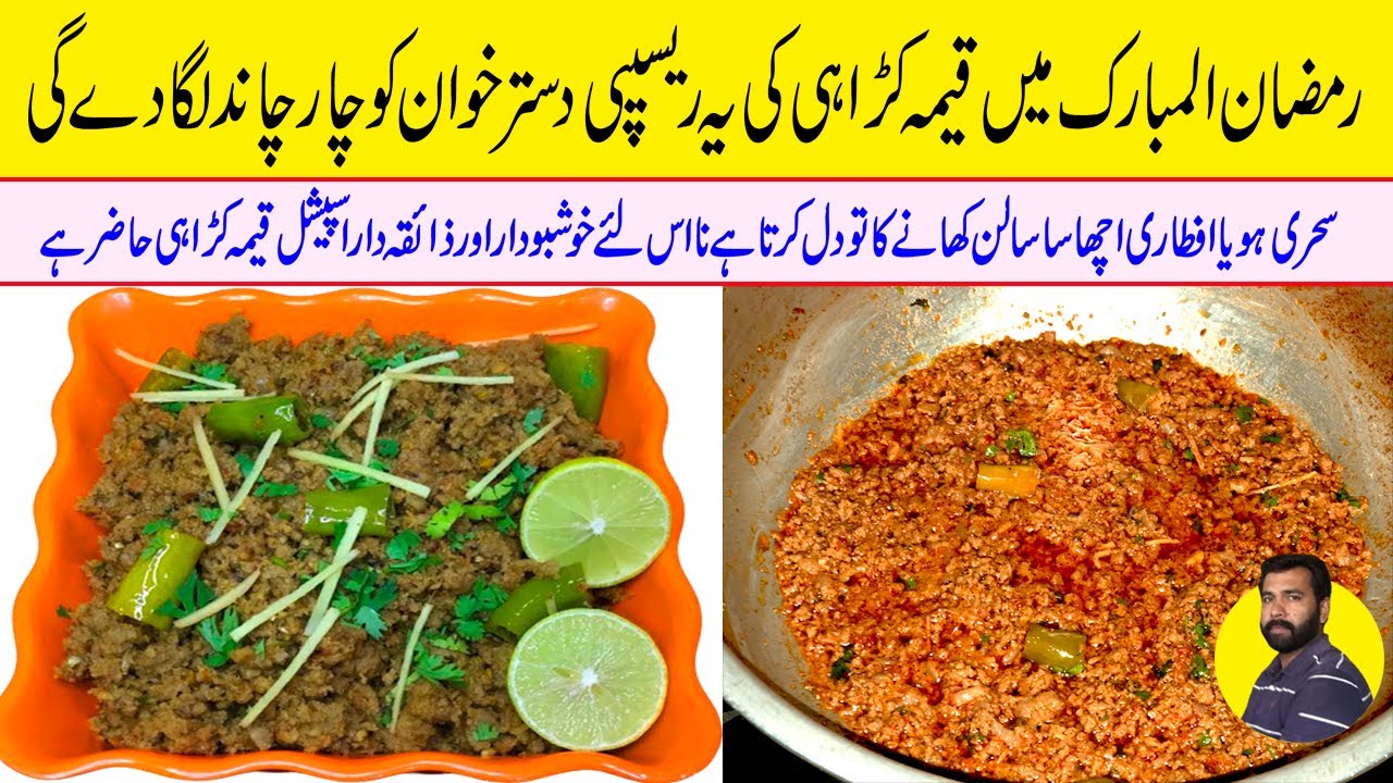 Quick and Easy Qeema Karahi Recipe for Busy Days | Beef Qeema by Real ...