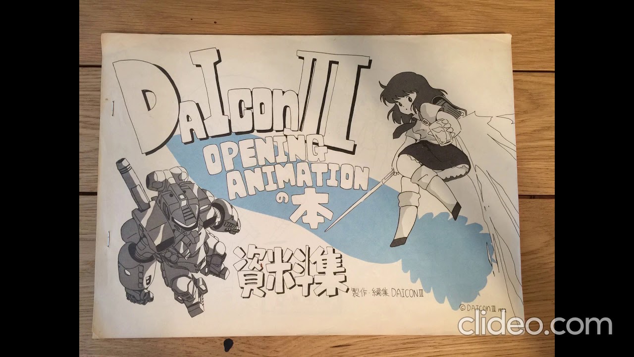 DAICON FILM III 1981 & IV 1983 ART WORK,POSTER&PROMOS - YouTube