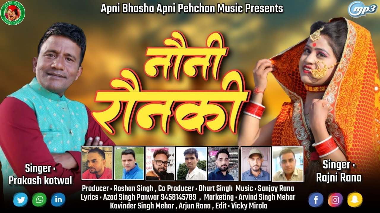 नौनी रौनकी!! Latest New Garhwali Song 2020 !! Singer : Prakash Kotwal ...