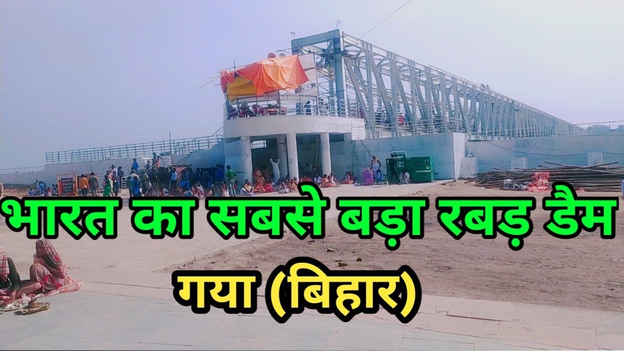Rubber Dam Gaya Bihar | Gaya Falgu Rubber Dam | Pitru Paksh mela ...