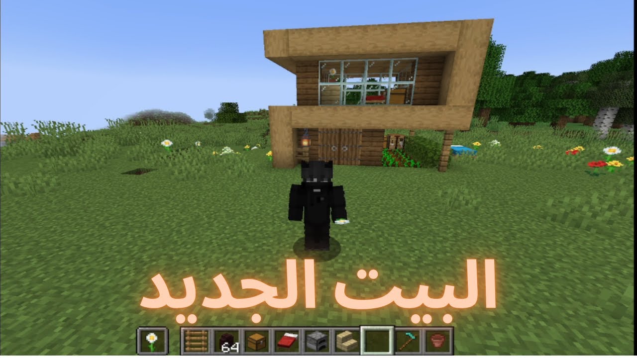 الملوك كرافتS2 #14 : البيت الجديد mohammed play 😍🔥 - YouTube