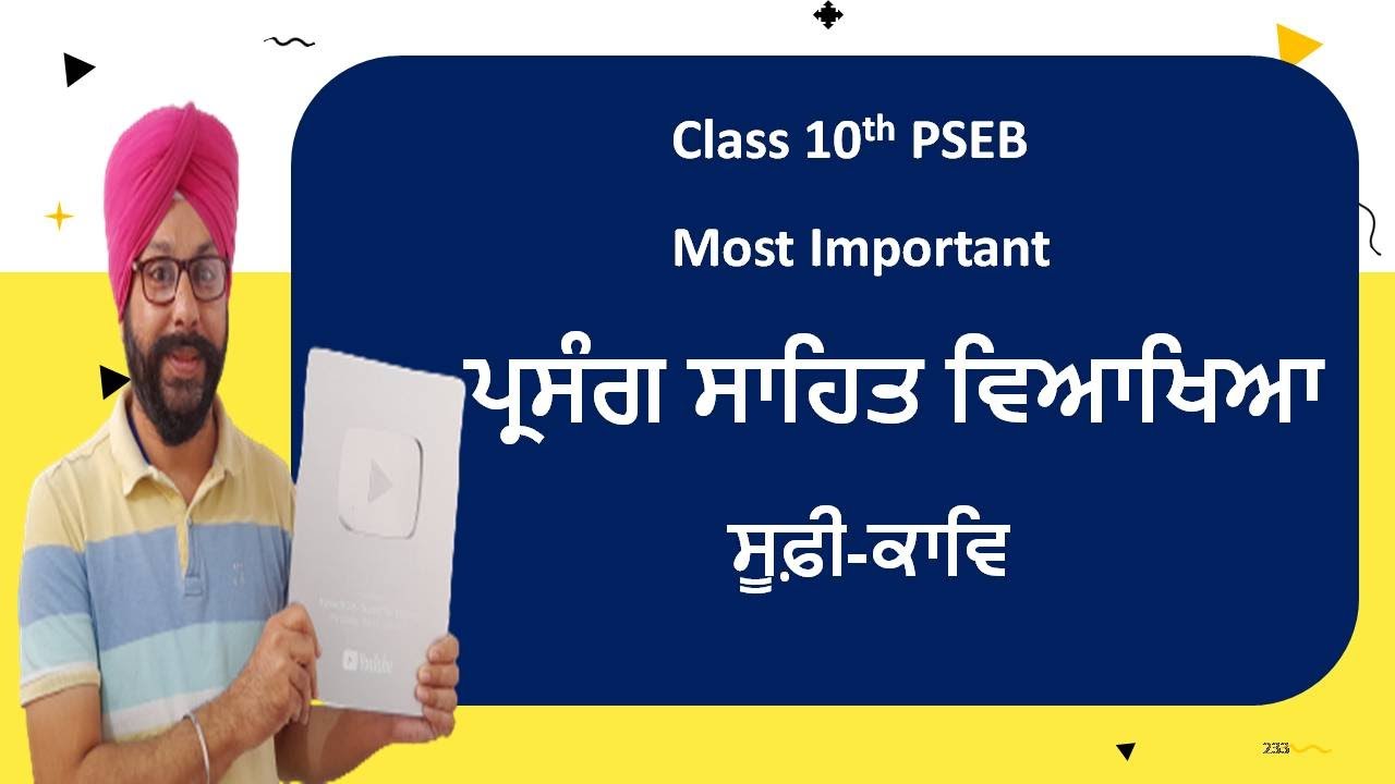 class 10th punjabi prasang vyakhya sufi kav class 10 punjabi a paper ...