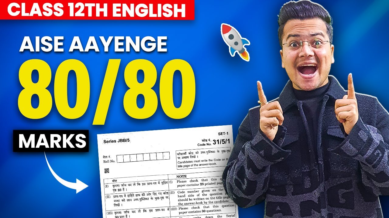 How to Attempt English Paper like a TOPPER! 🏆 | Class 12th Board Exam ...