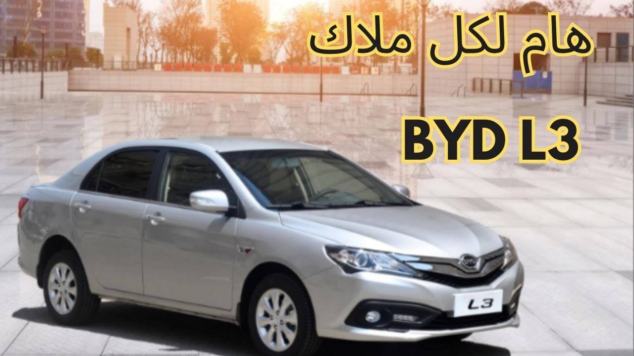 BYD L3 2023 Steering wheel multimedia installation تركيب مالتي ميديا ...