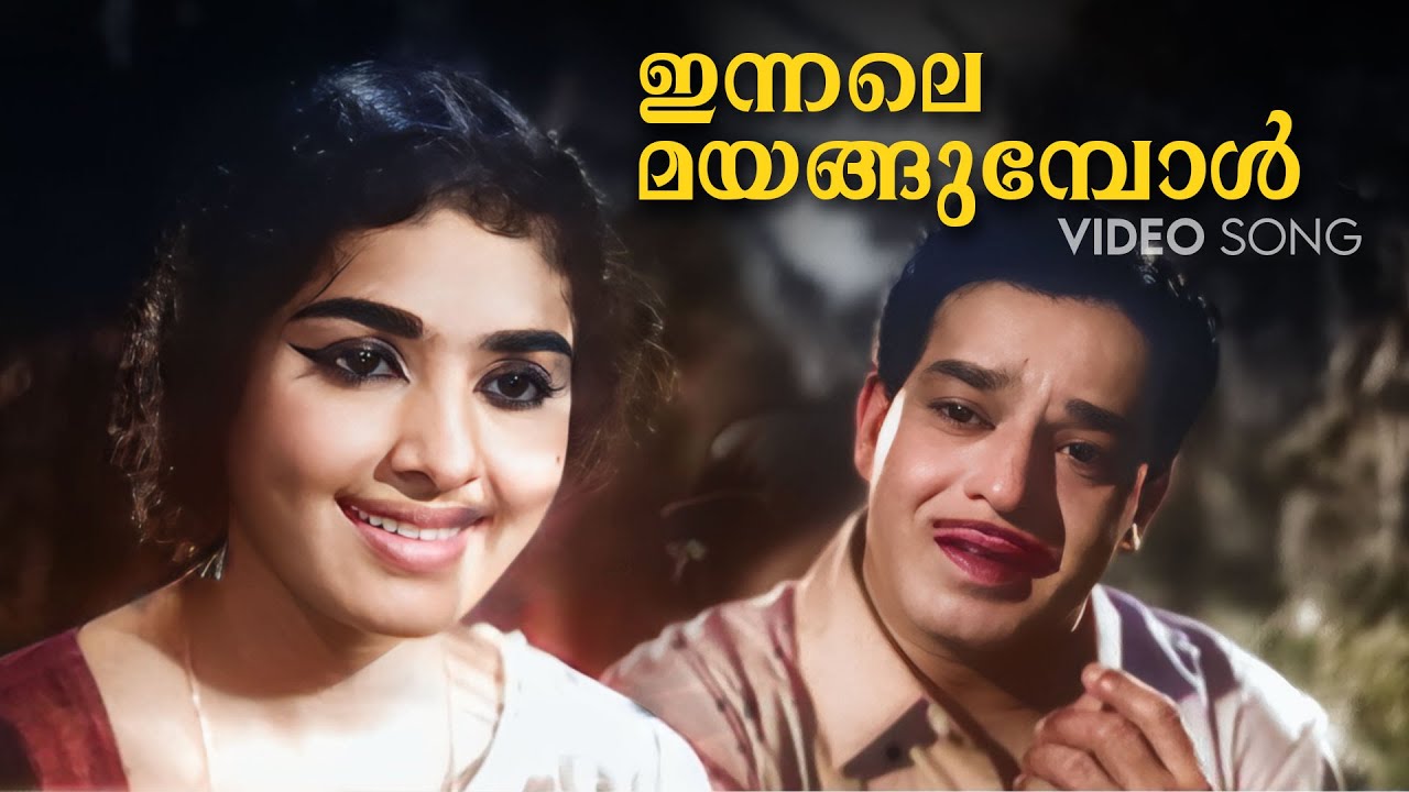 Innale Mayangumbol Video Song | Anweshichu Kandethiyilla | K J Yesudas ...