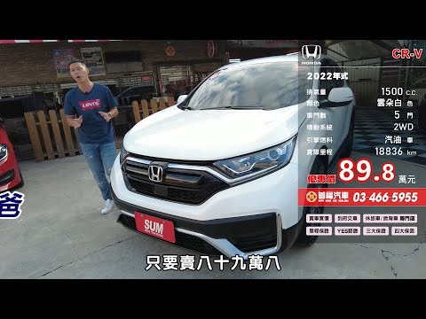 2021 HONDA CR V 1 5T 【售出】 - YouTube