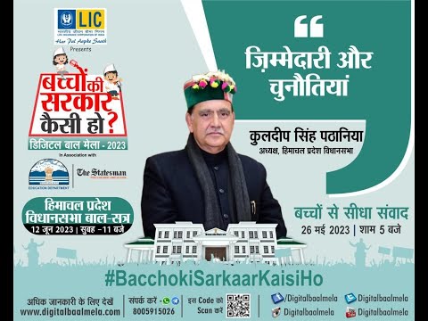 Live with Sh. Kuldeep Singh Pathania, Honourable Speaker, Himachal Pradesh Vidhansabha