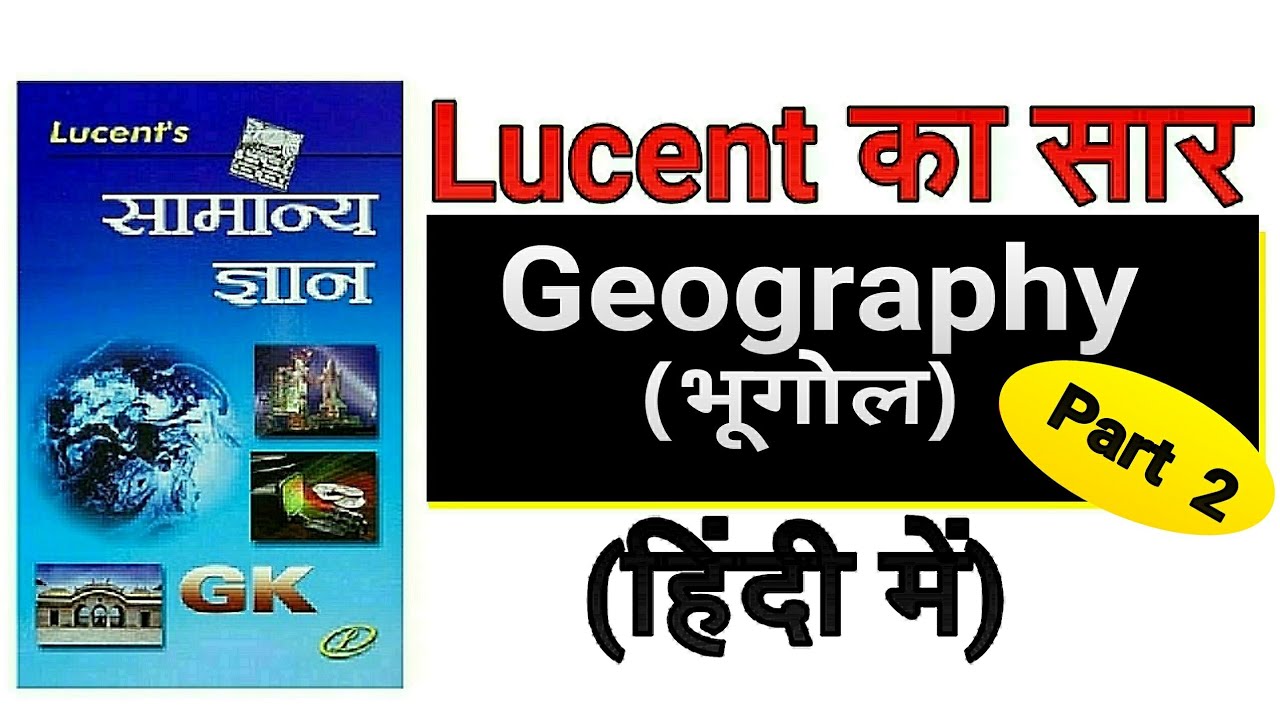 Lucent का सार || भूगोल || Geography || Lucent summary- Part 2 - YouTube