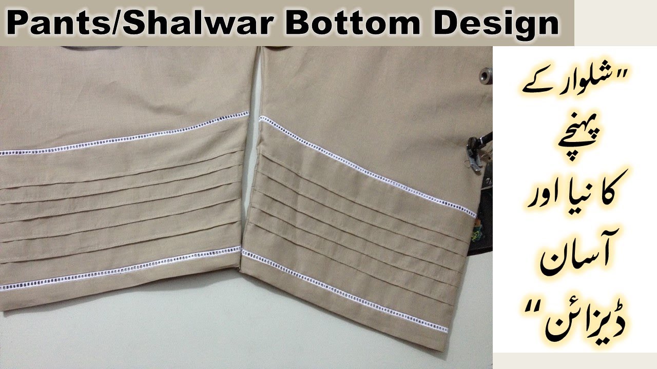 Latest SHALWAR PONCHA DESIGN/Punjabi shalwar bottom design||Making ...