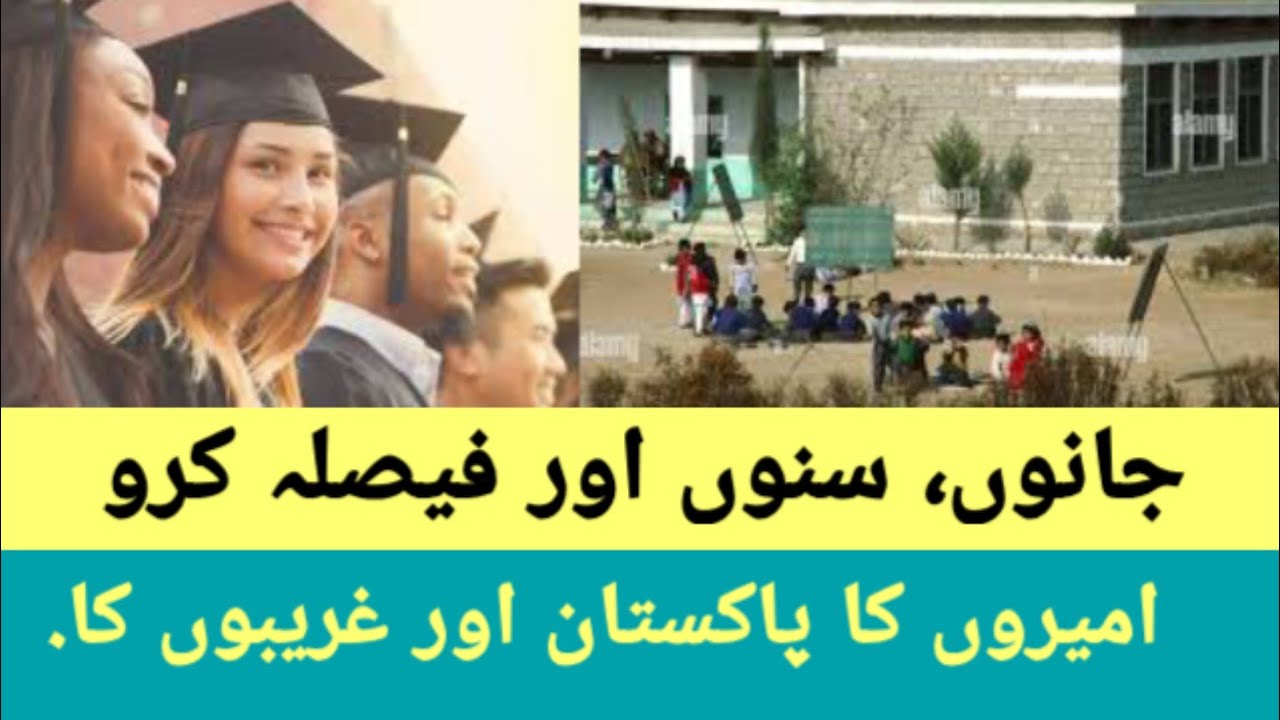 O Level Education System For Elite In Pakistan Education For Commons o-level-education-system-for-elite-in-pakistan-education-for-commons