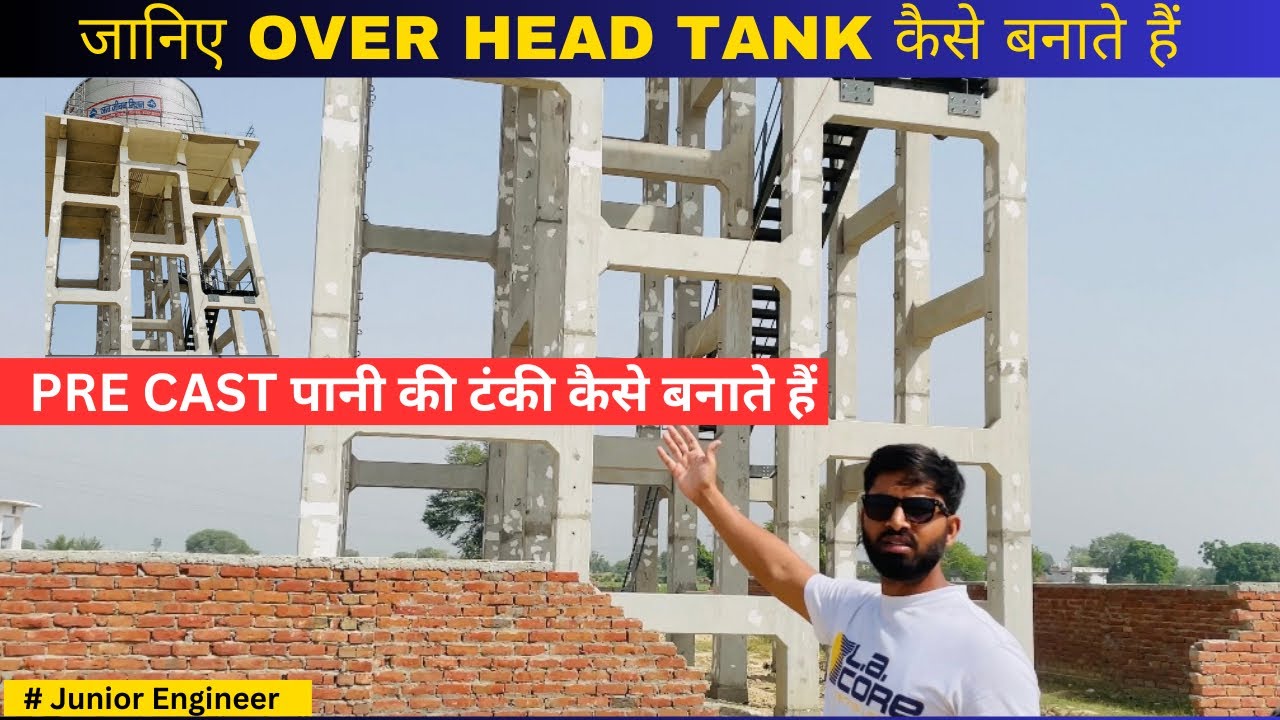 जानिए Precast over head tank कैसे बनाते हैं | पानी की टंकी कैसे बनाते ...