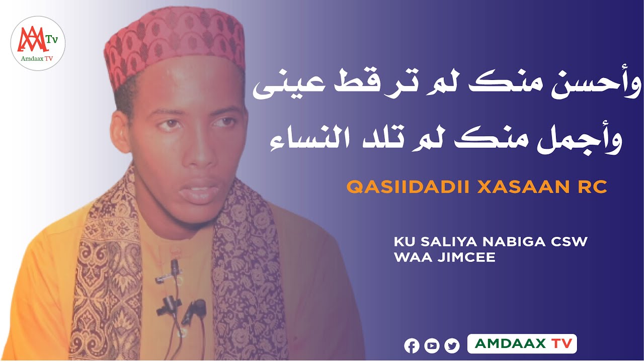 QASIIDADII XASAAN BINU THAABIT |👁 DAAWASHO WACAN - YouTube