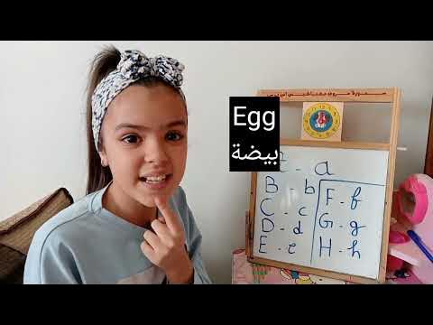 لنبدأ من الصفر للتعلم اللغه الإنجليزية مع شيراز 🌸🥰 الحروف الابجدية 🌸 الجزء1 A_B_C_D_E_F_G_H ...
