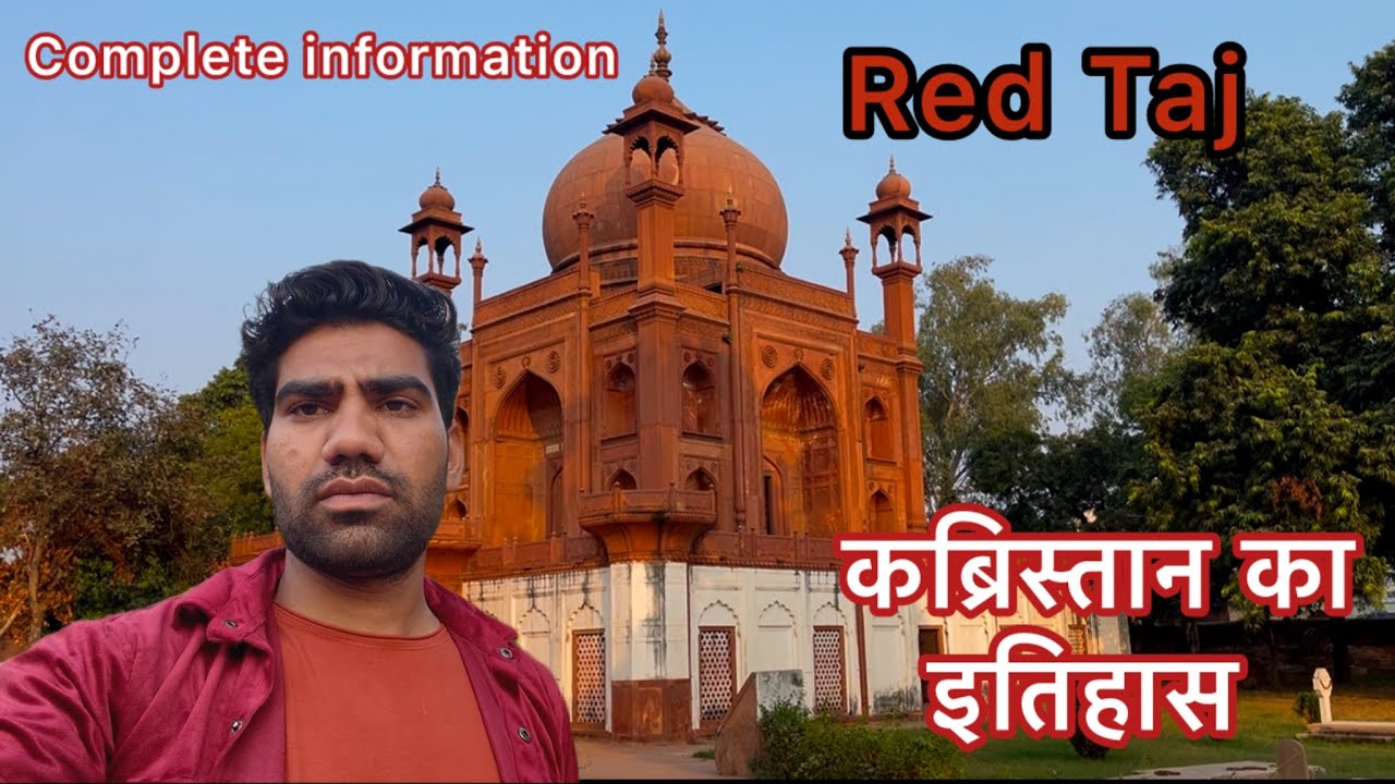 आम इंसान के प्यार में बना लाल Taj Mahal(John Hessing's Tomb) - Agra ...