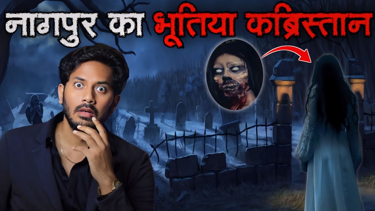 Nagpur Ka Sabse Bhootiya Kabristan | Haunted Parsi Kabristan Real ...