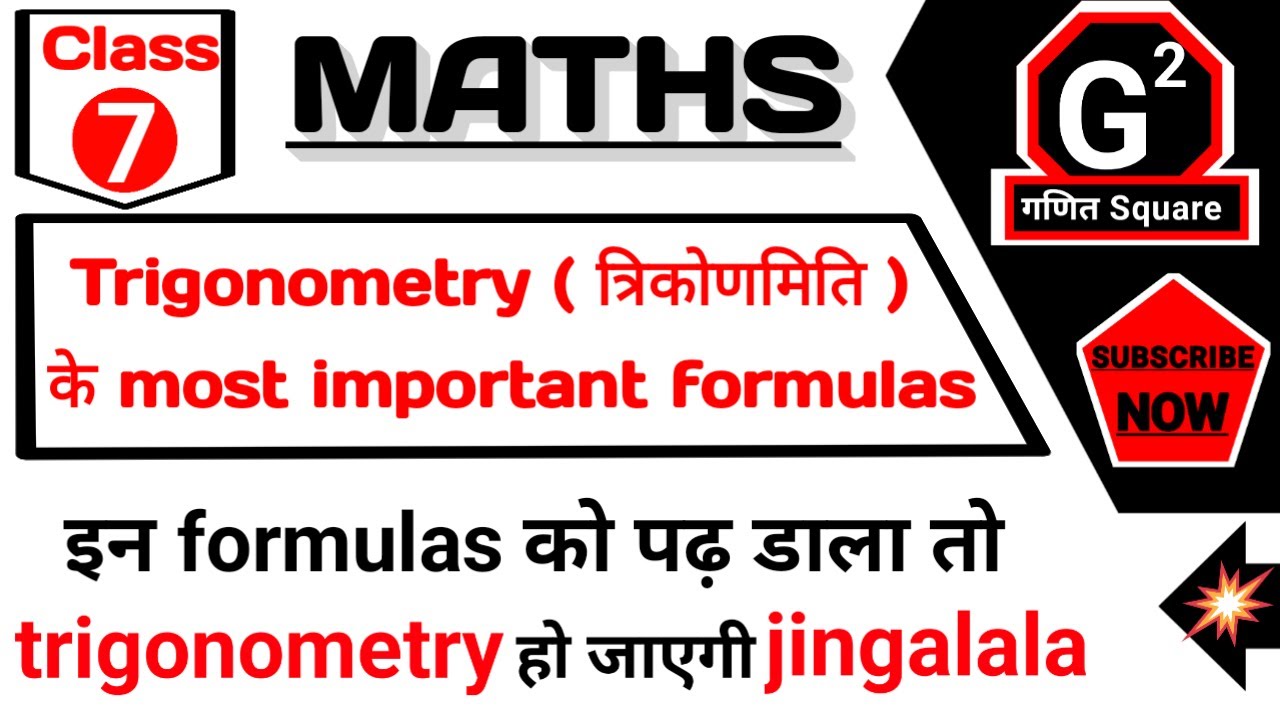 Trigonometry (त्रिकोणमिति) के most important formulas || Class 7 ...