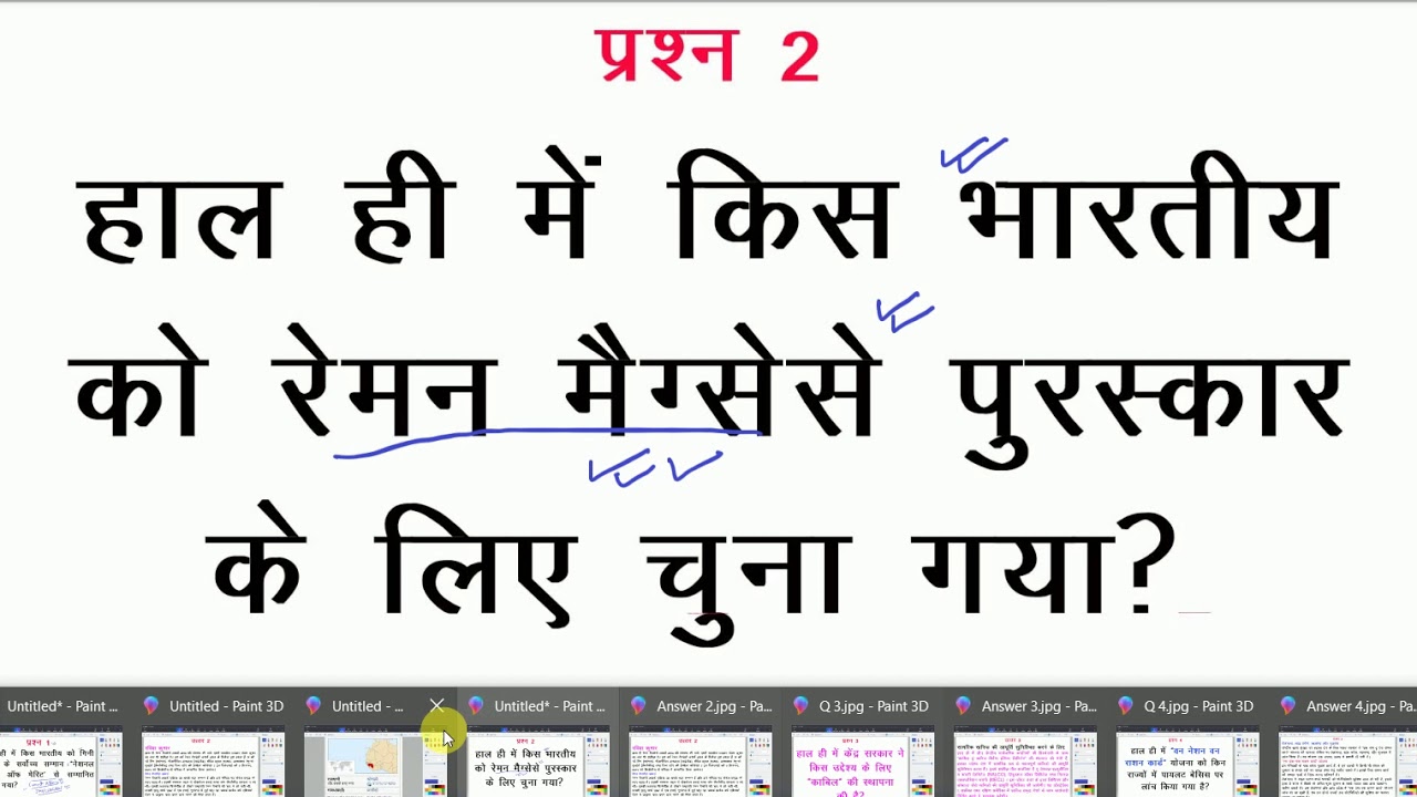 Daily Current Affairs | GK Question Answer | General Knowledge ...