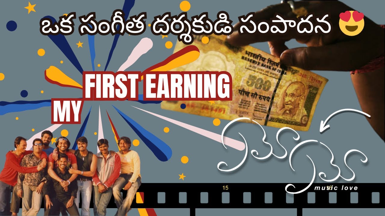 MY FIRST EARNING | SINGER | MUSIC DIRECTOR | REALITY - YouTube