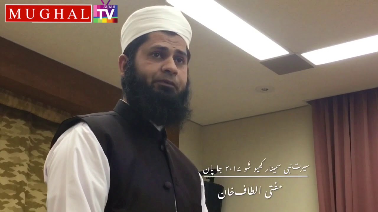 Mofti ALTAF Khan speech - YouTube