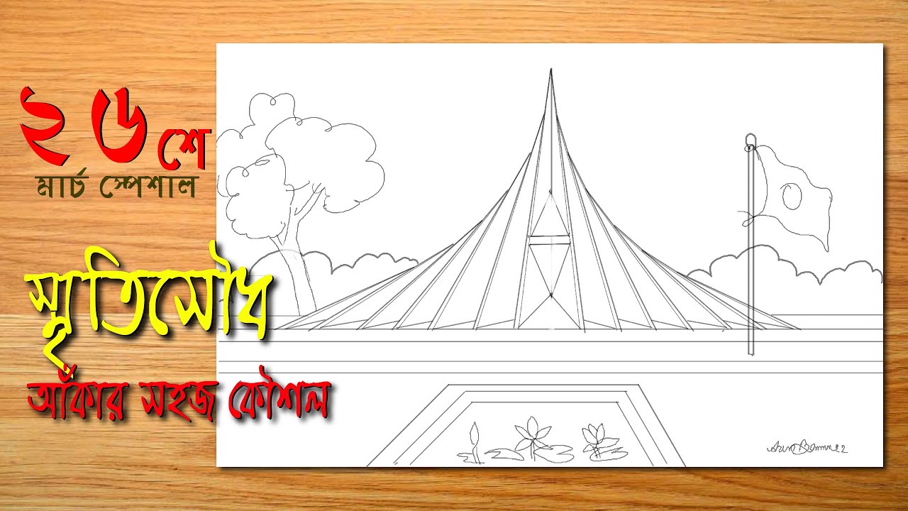 How To Draw easy SRITI SOUDHOU Of Bangladesh | Haw to draw Memorial ...