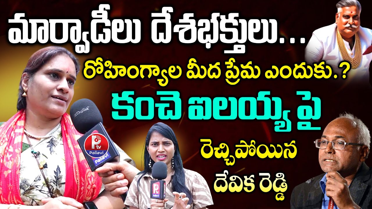 Walk For Unity : Journalist Devika Reddy Reacts on Go Back Marwadi ...