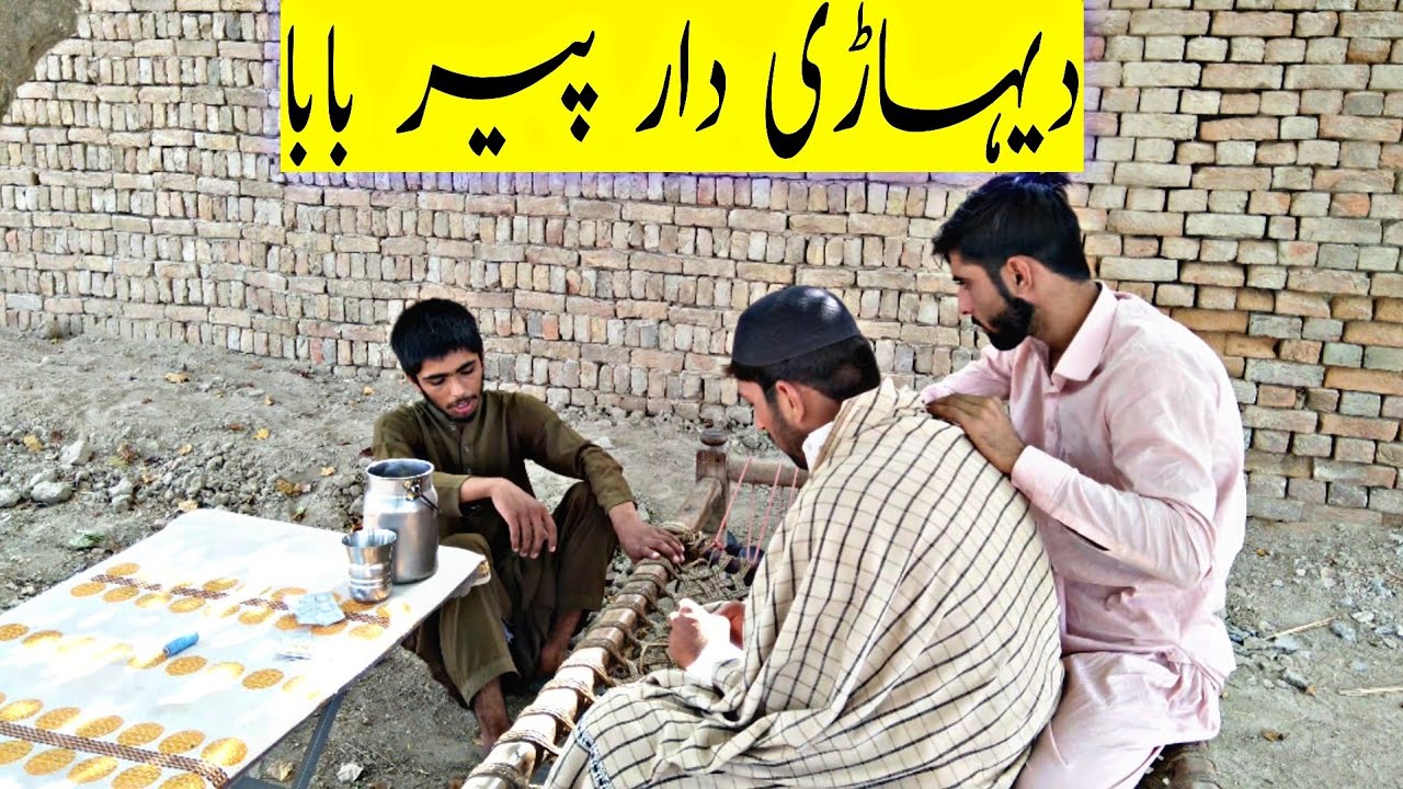 Peer Baba 2 || Saraiki Funny drama|| Saraiki Funny video || Funny ...