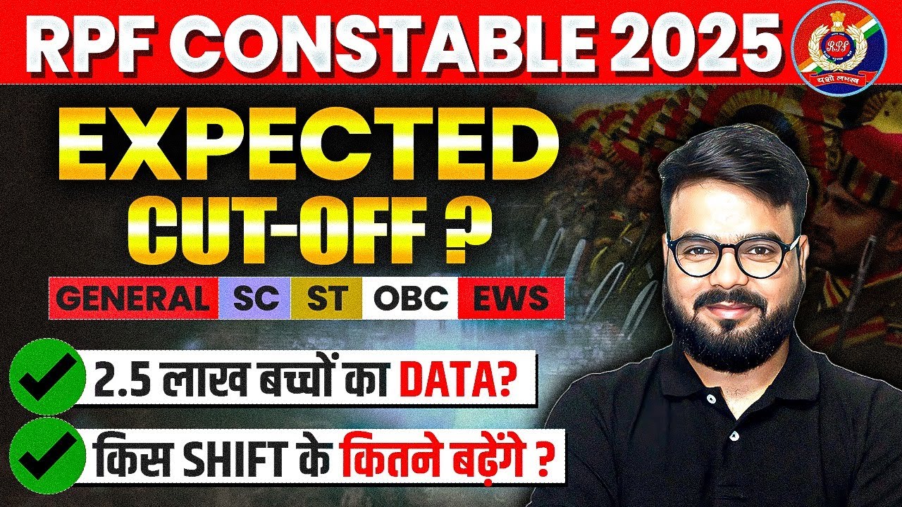 RPF Constable Cut Off 2025 | RPF Constable 2024-25 क्या रहेगा Expected ...