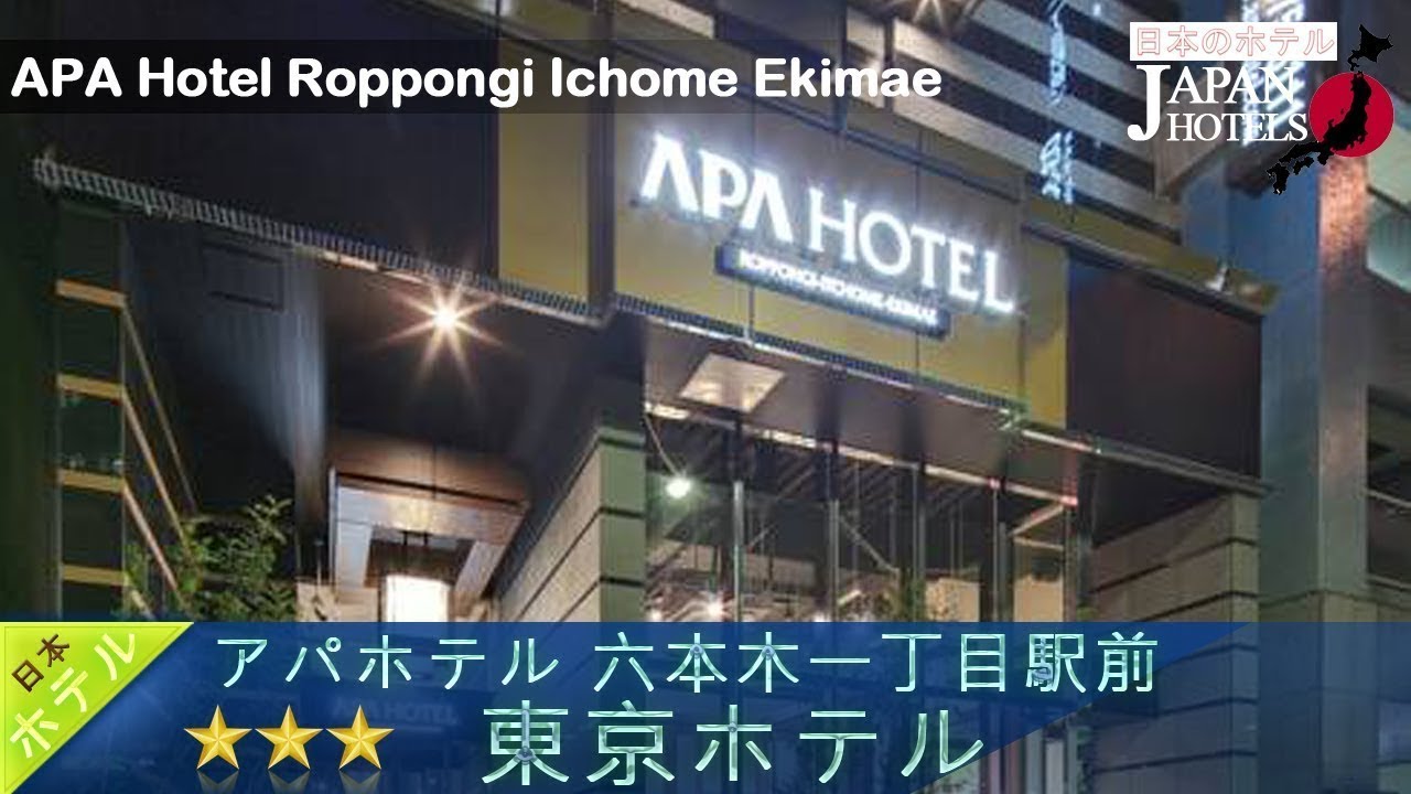 APA Hotel Roppongi-Ichome Ekimae - Tokyo Hotels, Japan - YouTube