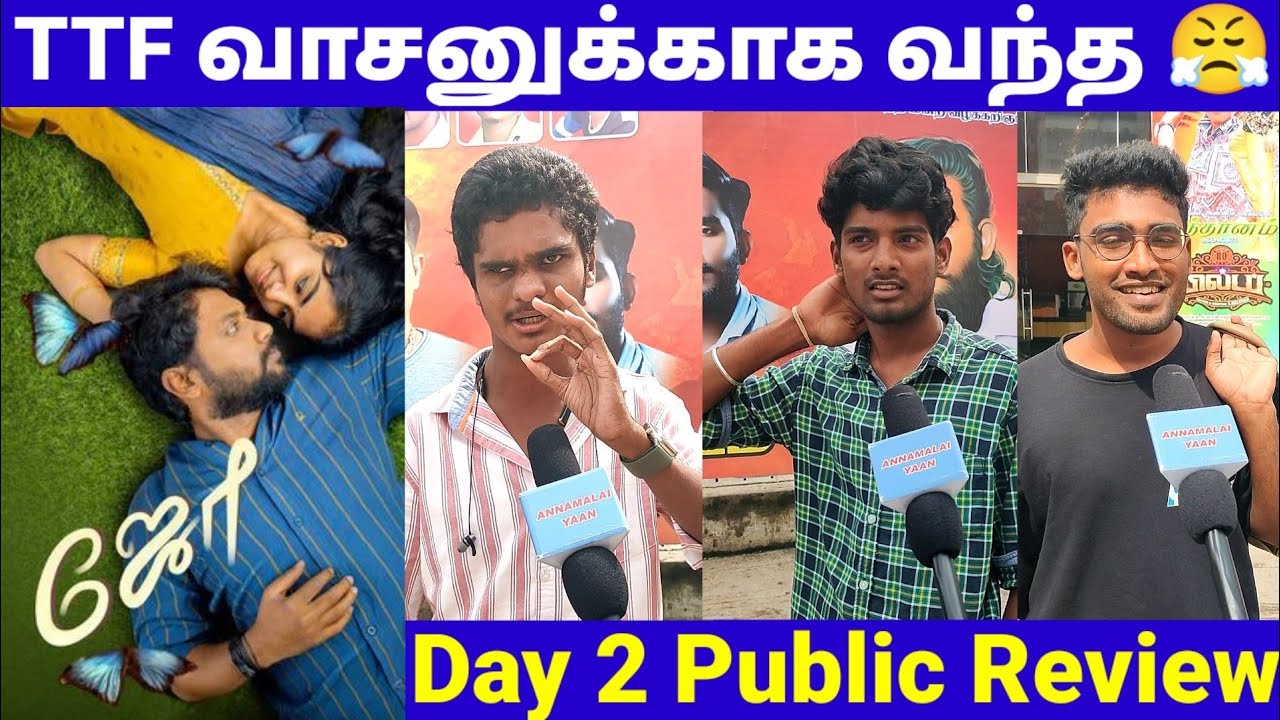 TTF வாசன் Video பாத்துட்டு வந்த 😤 | Joe Day 2 Public Review | Joe Movie ...