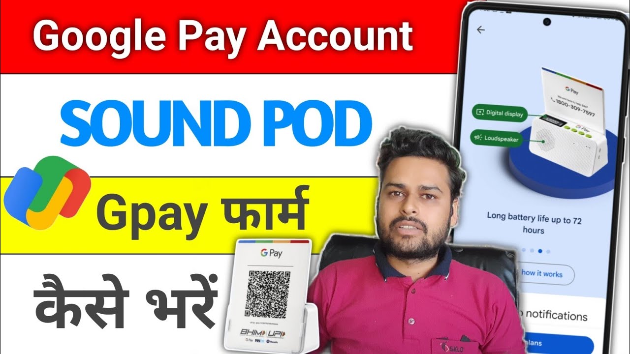 Gpay sound box Free offer | sound box Gpay form kaise bhare |Gpay ...