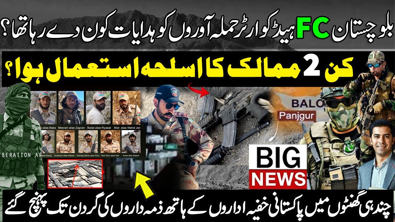 Baluchistan Panjgur & Noshki recent Updates From Pakistan Army ...