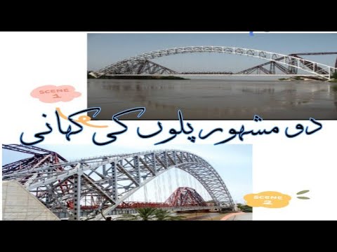 #Ayub bridge sukkur||#Lansdowne bridge sukkur||#old history - YouTube
