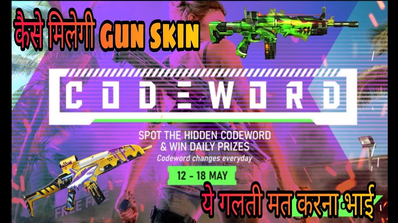 New Event Free Fire Code Word How To Claim Gun Skin new-event-free-fire-code-word-how-to-claim-gun-skin