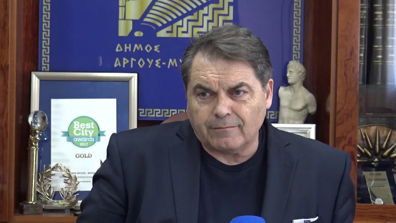 ΤΟΠΟΘΕΤΗΣΗ ΔΗΜΗΤΡΗ ΚΑΜΠΟΣΟΥ ΓΙΑ ΤΟΥΣ ΔΡΟΜΟΥΣ ΠΟΛΙΤΙΣΜΟΥ 17/1/2020 - YouTube