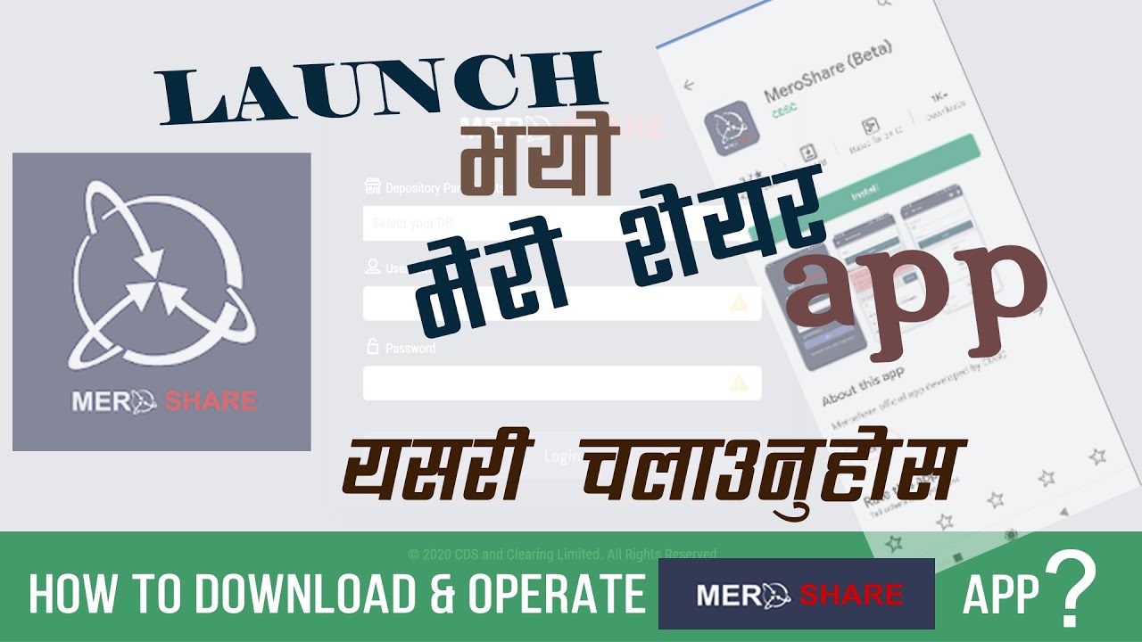 MeroShare App Launched/ How to download MeroShare App from Playstore ...