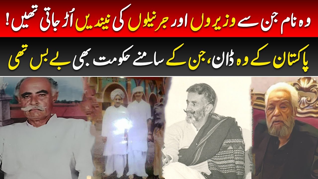 10 Most Powerful Pakistanis Feared by Politicians | Seth Abid Hussain ...