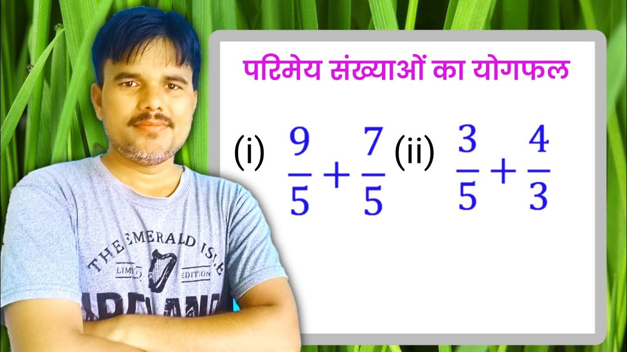 kaksha 8 ganit | class 8 math chapter 1 | parimey sankhya class 8 - YouTube