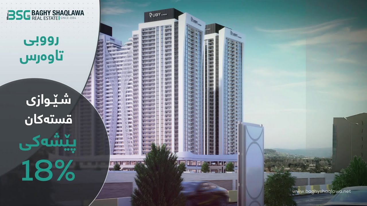 Ruby Towers - Erbil - YouTube