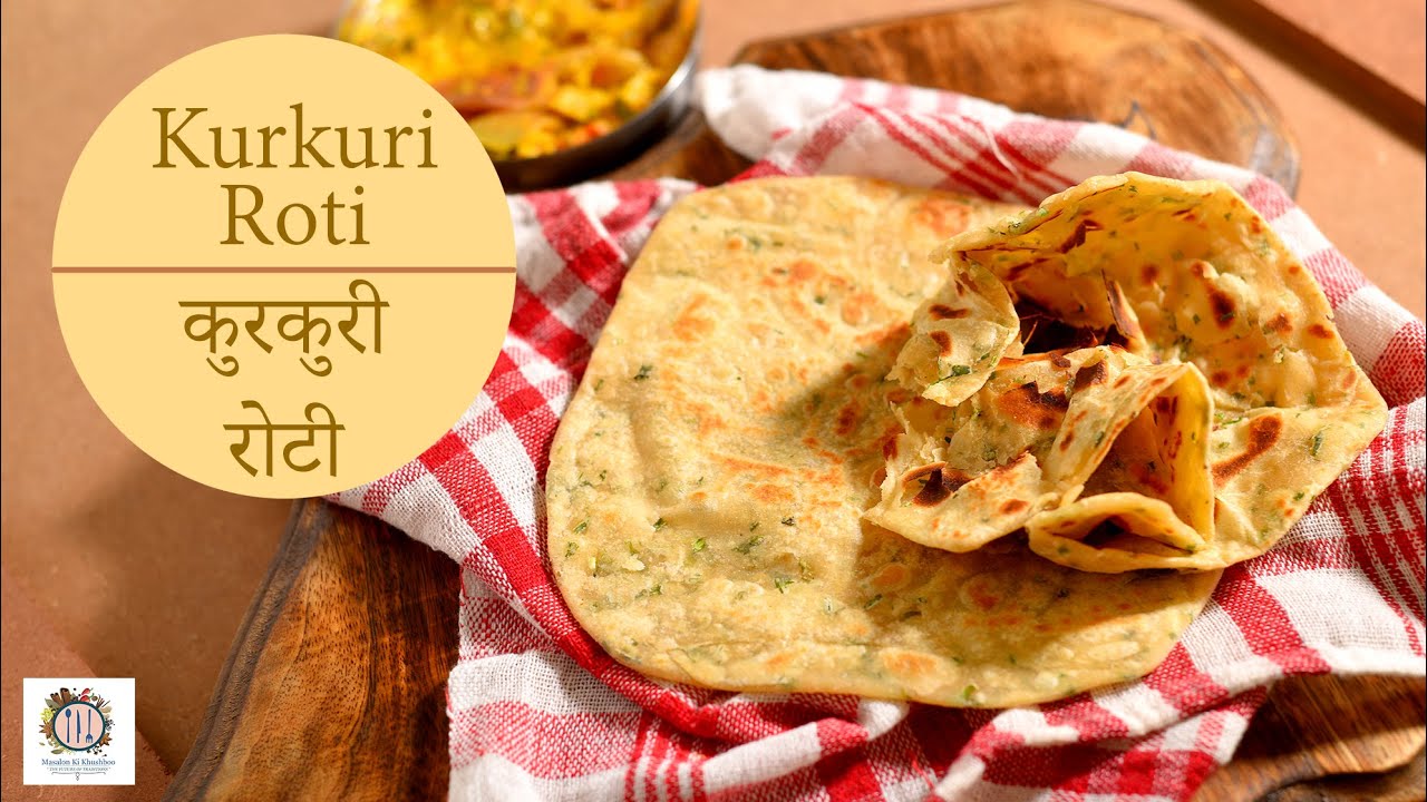 Kurkuri Roti Multani Style| मुल्तानी /कुरकुरी रोटी बनाने का आसान तरीका ...
