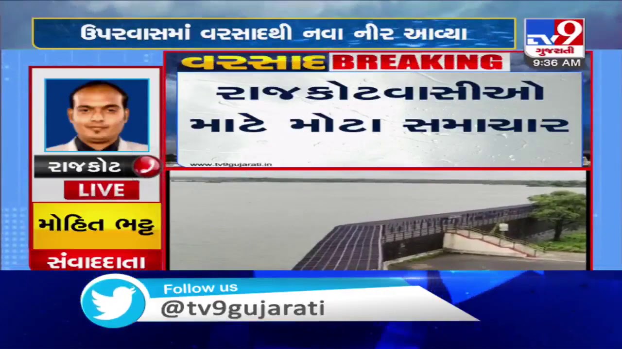 Rajkot: Aji 1 dam nears overflow, water level rises to 26 foot ...