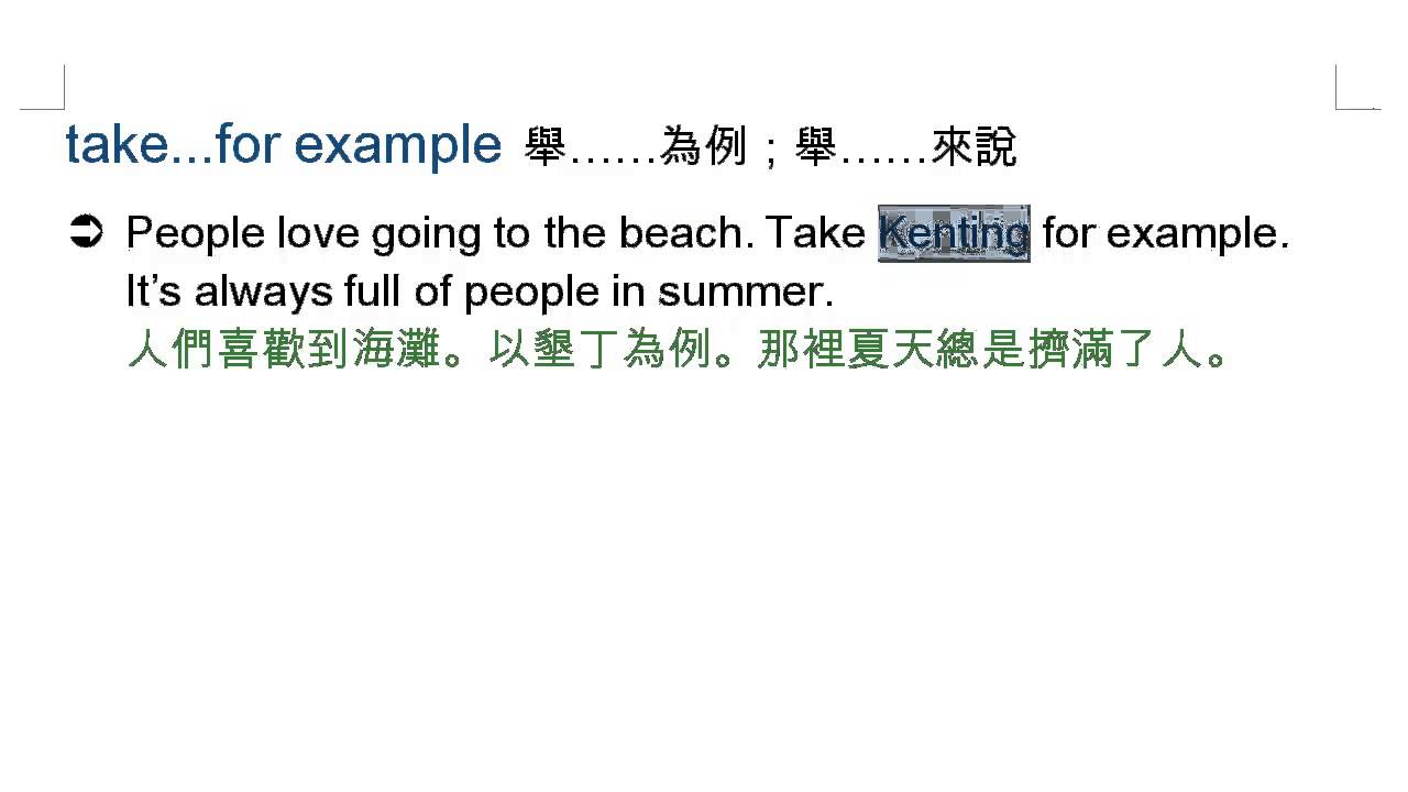 take for example - YouTube