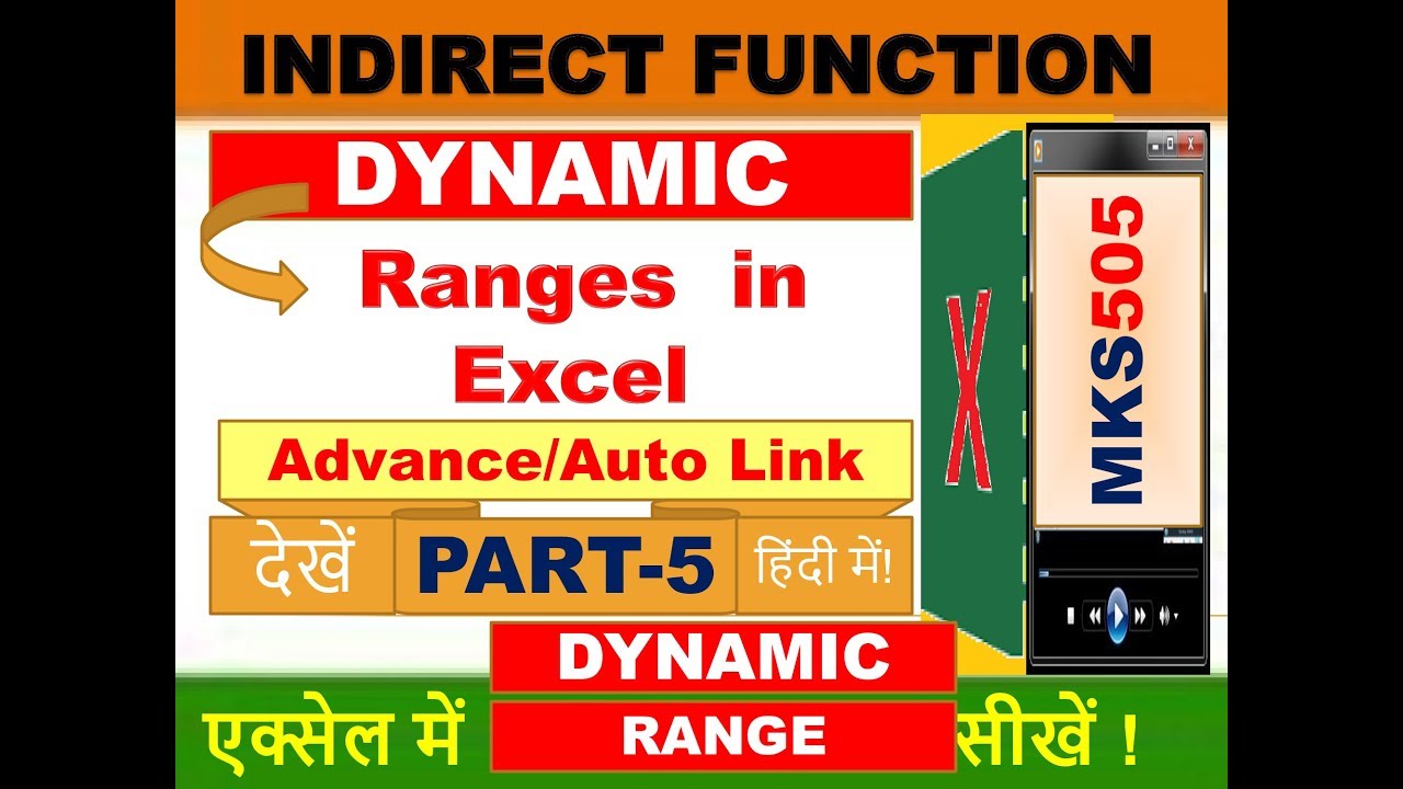 How to auto link a data in ms Excel | Advance linking in excel | Indirect function | par5 ...