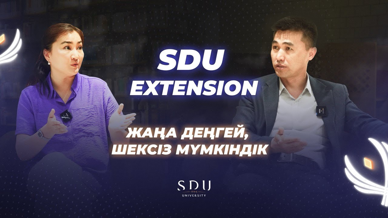 SDU Extension School артықшылығы неде? - YouTube