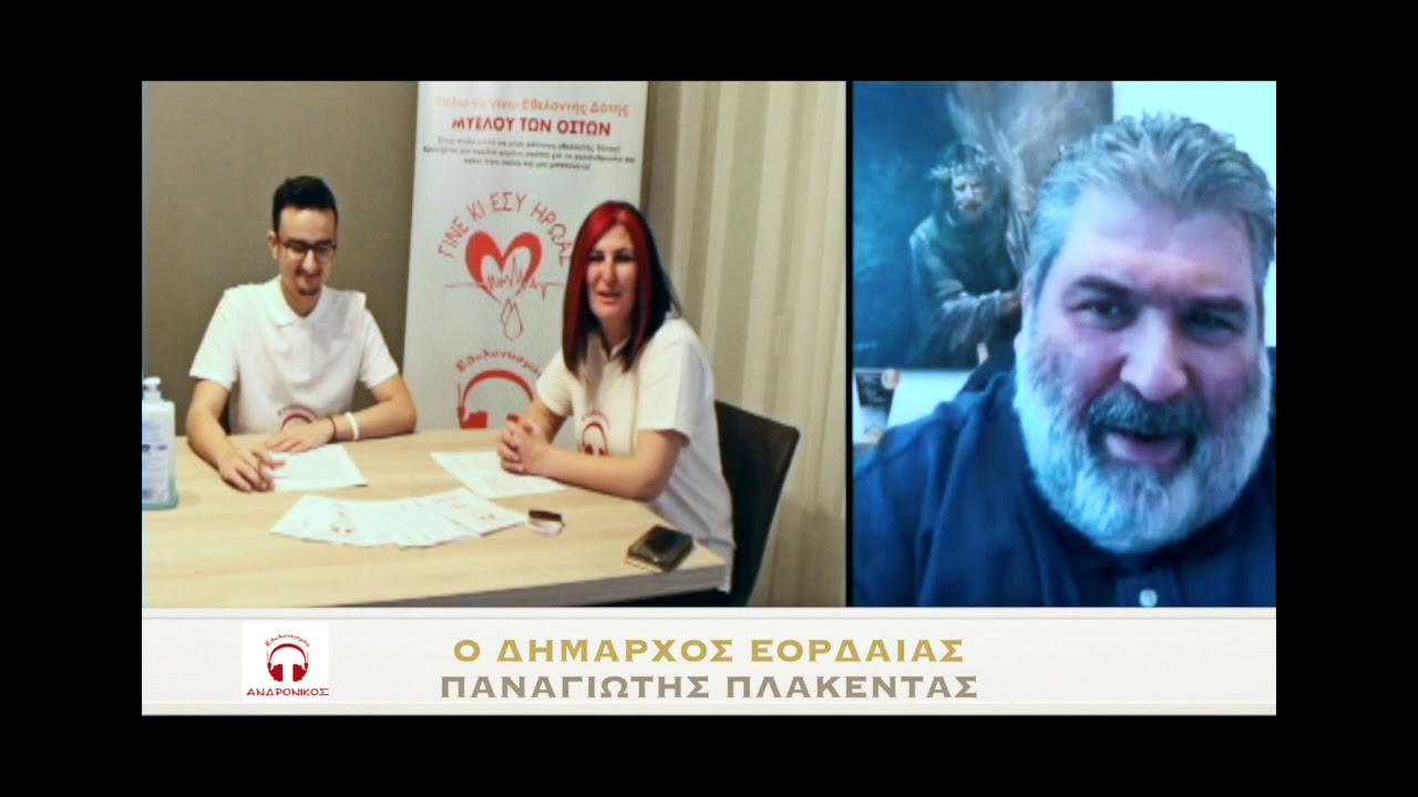 3Η ΗΜΕΡΑ ΕΘΕΛΟΝΤΙΣΜΟΥ ΑΝΔΡΟΝΙΚΟΣ - YouTube