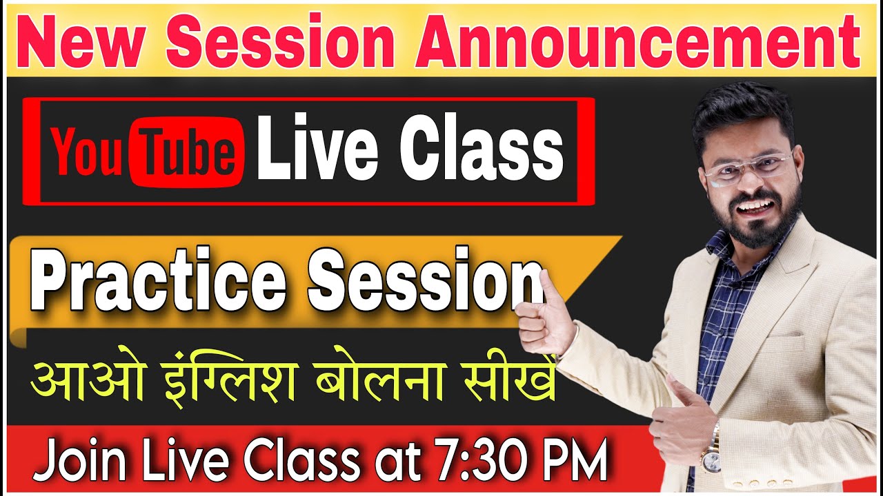 📣 New Session Announcement | आओ English बोलना सीखे | Practice Session ...