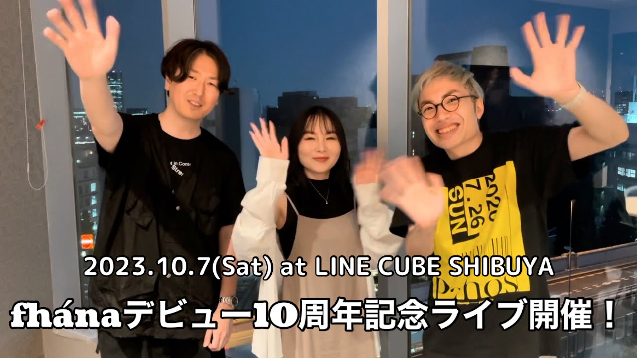 fhána デビュー10周年スペシャルライブ開催！ - YouTube